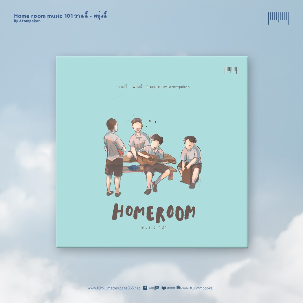 10 Milliimetres: HoMEROOM Music 101 Book: This Day-Tomorrow Atom Pakon ...