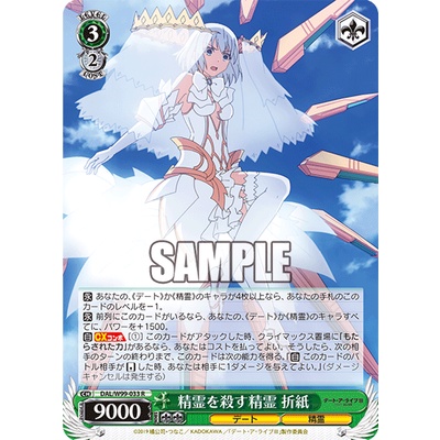 WS- DAL/W99-033 Origami, the spirit that kills spirits R Date A Live ...