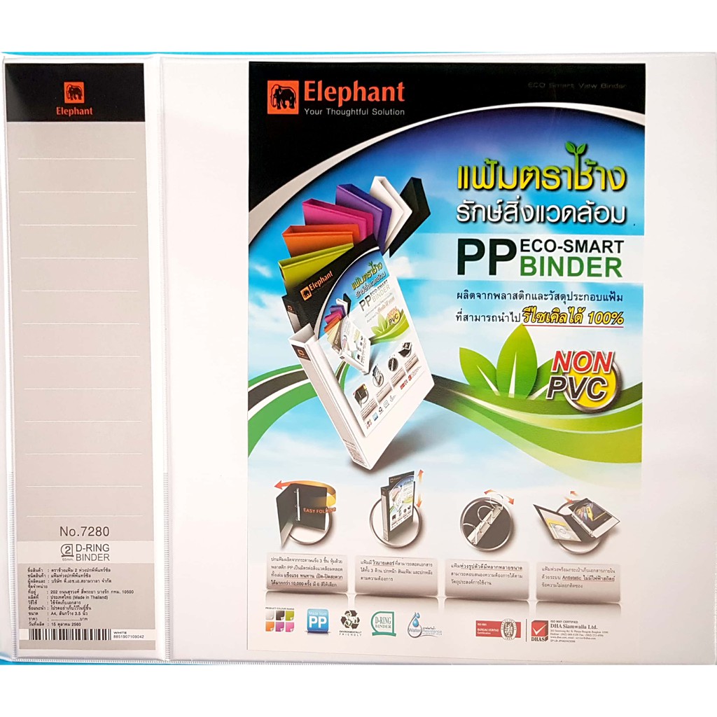 [Elephant] PP Tearseal 2D Ring Binder White File 65mm 7280 | Shopee ...
