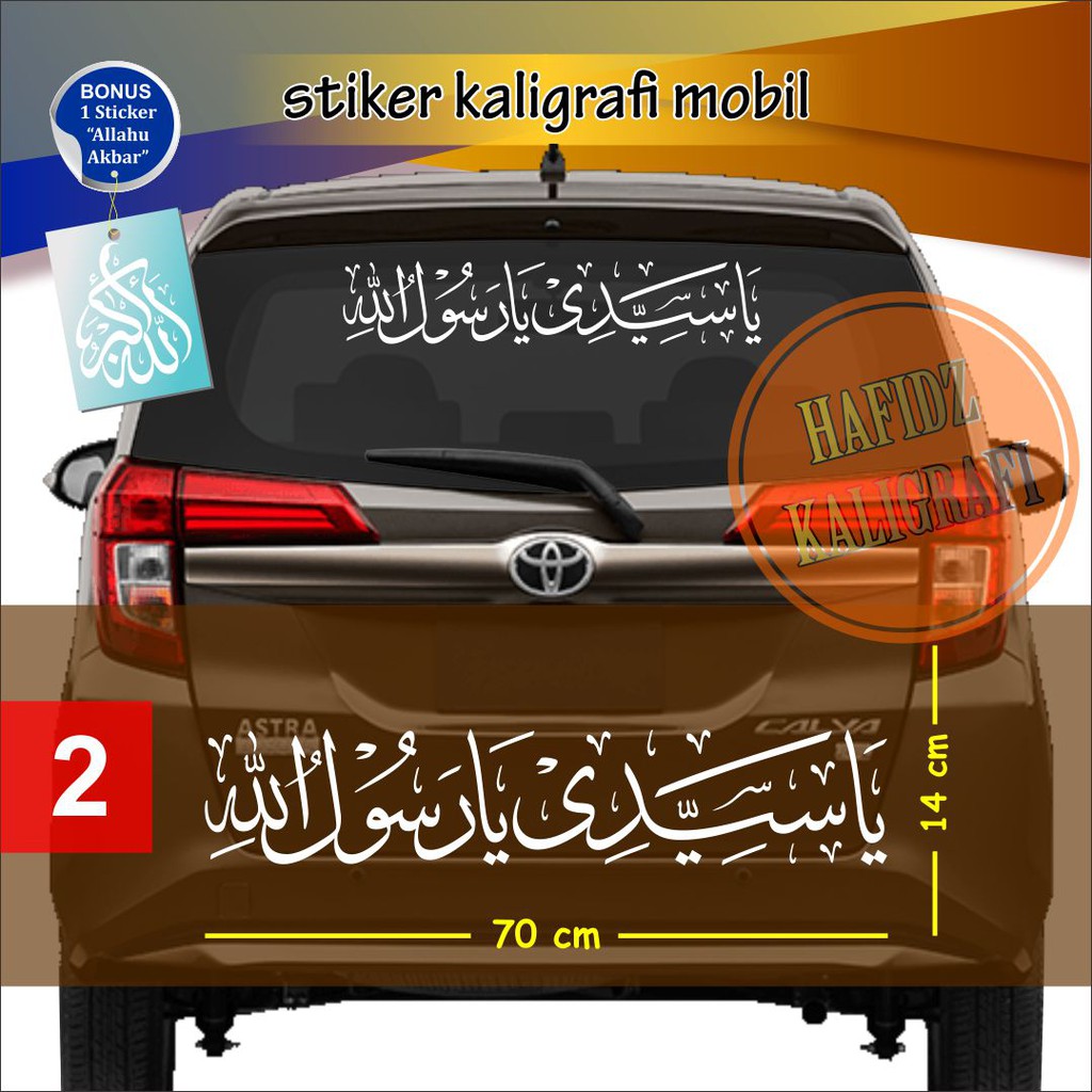 Ya SAYYIDI YA ROSULALLAH calligraphy sticker cutting sticker (bonus ...