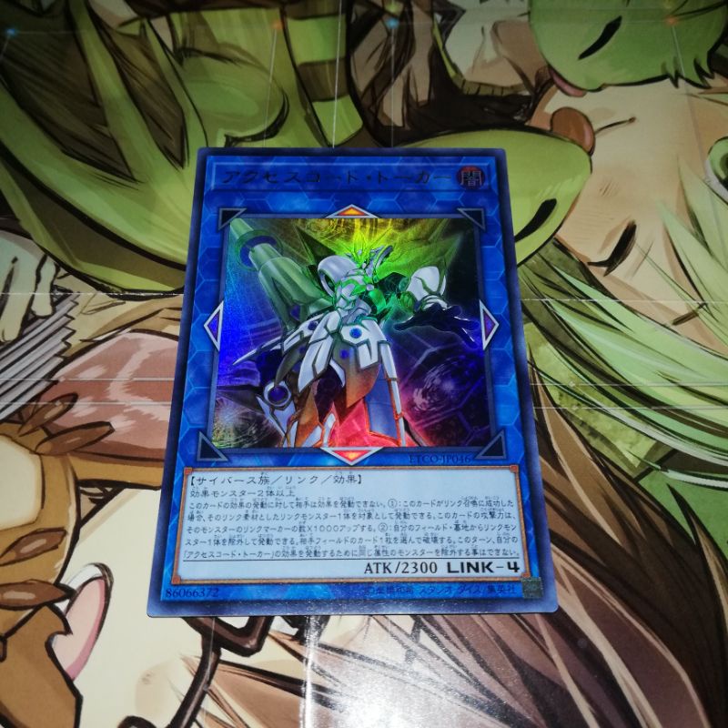 [Mine YuGiOh YGO 游戏王] 正版ORI ETCO-JP046 / HC01-JP046 ACCESSCODE TALKER 访问码语者 (ultra rare/npr ...