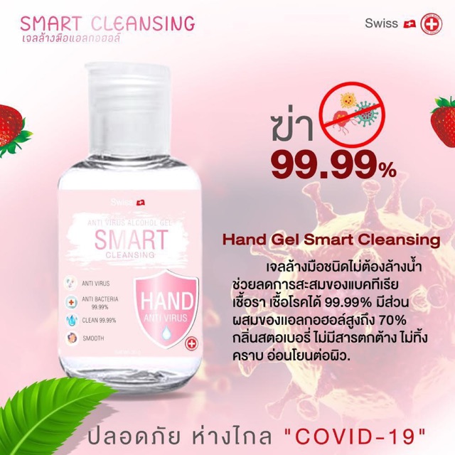 Smart Cleansing hand sanitizer | Shopee Malaysia