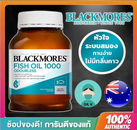 Blackmores Fish Oil Odourless Taste 400 Capsules Blackmore No Fishy ...