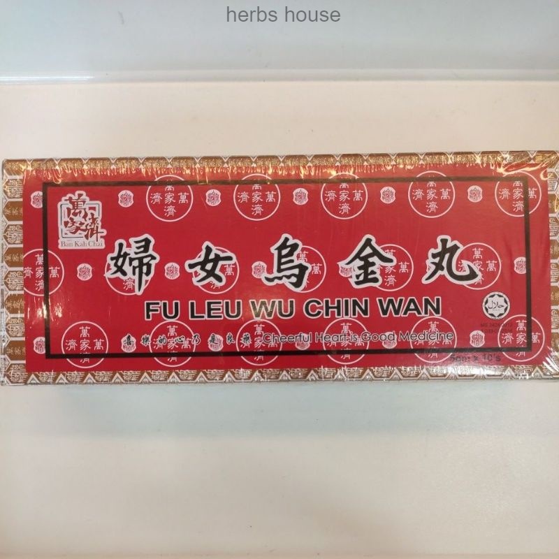 【万家济 BAH KAH CHAI】妇女乌金丸 FU LUE WU CHIN WAN 小蜜丸 | Shopee Malaysia