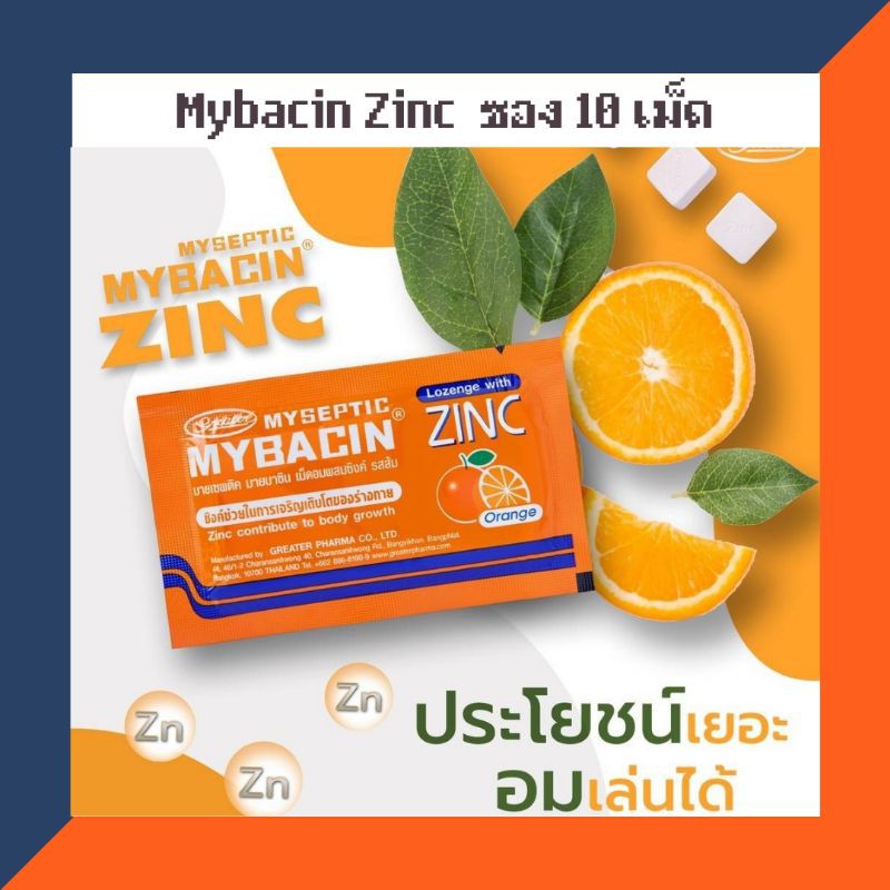 Mybacin Zinc Zinc Som Tablets With My Basin Envelope Envelope 10 Tablet ...