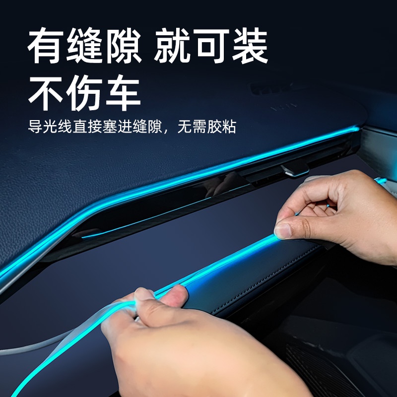 1m 2m 3m 5m car interior accessories atmosphere lamp EL cold light line ...