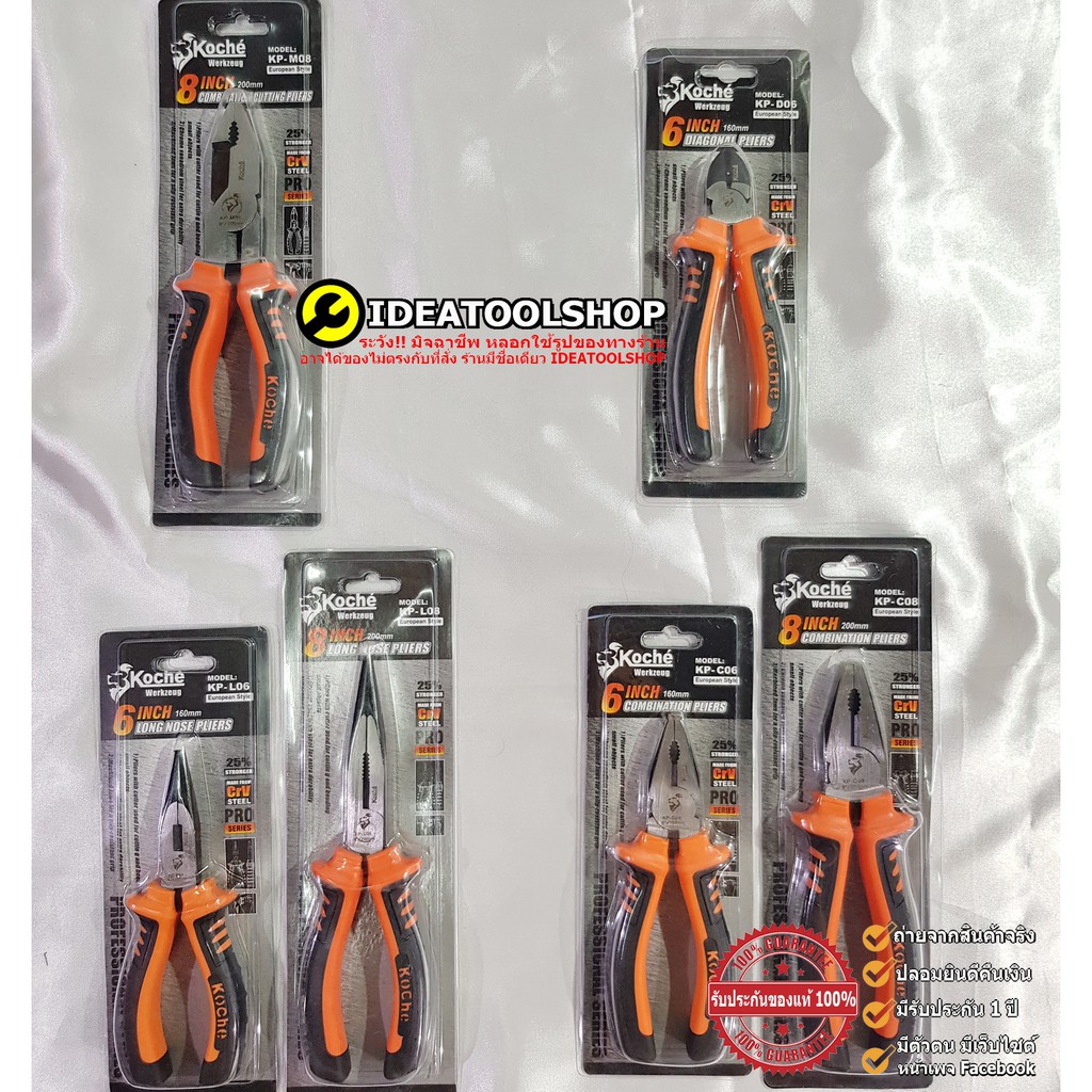 !! Pliers KOCHE Smooth Work Diagonal Cutting Long Nose 3 Types Of Size ...