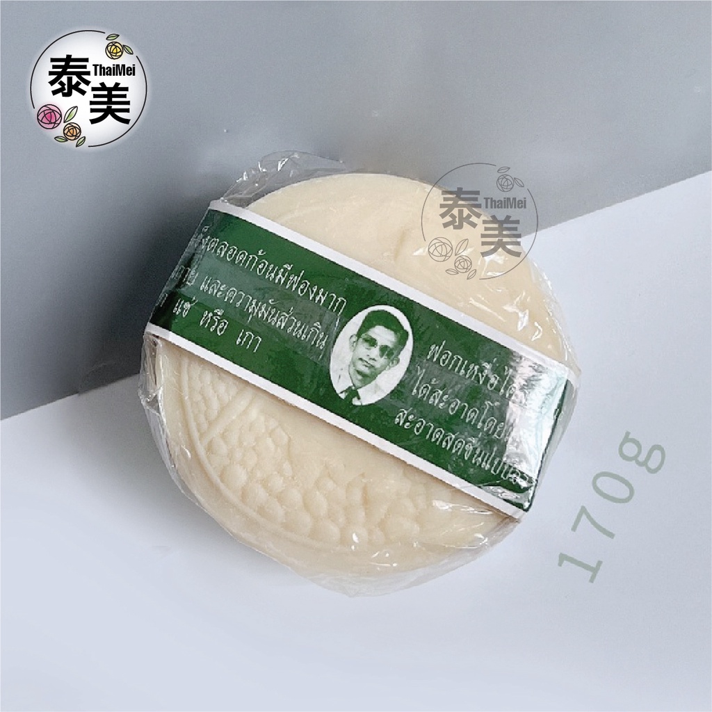 Rawra Herbal Distilled Soap 泰国原装老人头阿公牌樟脑药皂 170g | Shopee Malaysia