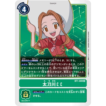 Digimon Tcg BT1-089 R Tamer Mimi Tachikawa | Shopee Malaysia