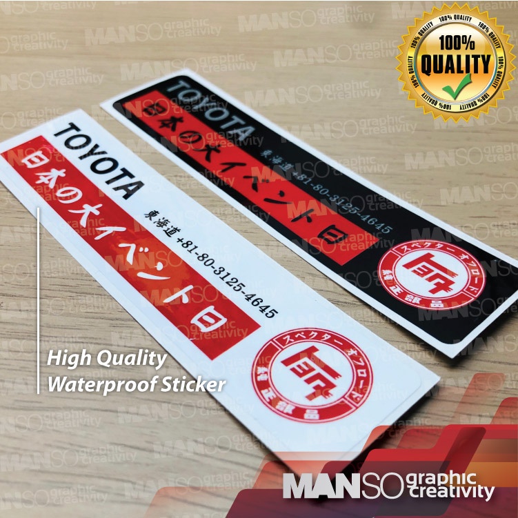 (x2pcs) Japan toyota kanji Car Sticker J059 | Shopee Malaysia