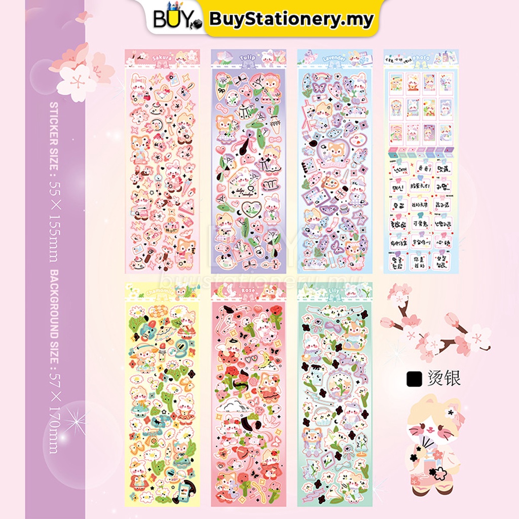 Korean Ins Cute Little Animal Flower Sticker Hot Stamping Toploader ...