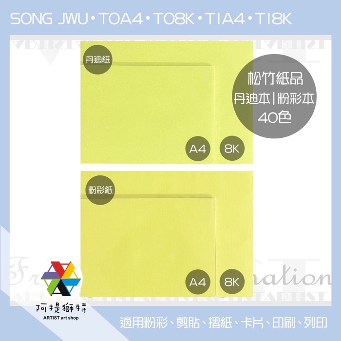[Artisan Special] Invoice Pine Bamboo Paper Products Dandy Book Pastel ...