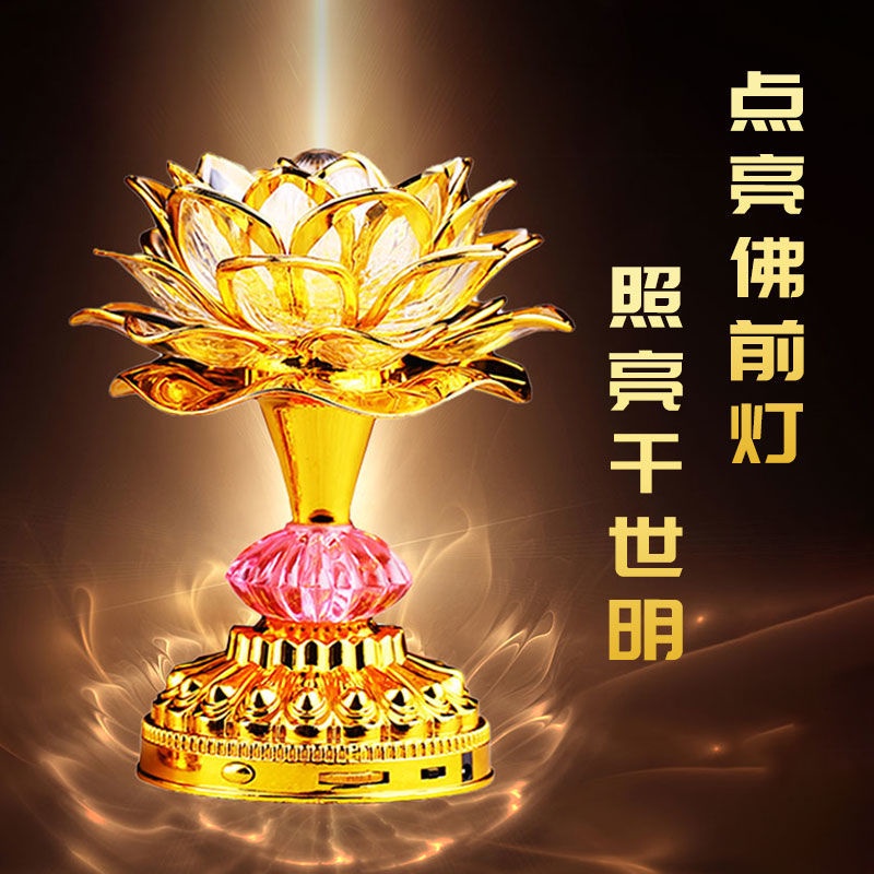 dha Light Buddha Fire Lights Home Guanyin Finance Ganda萱 莲花灯供佛灯一对LED七彩 ...