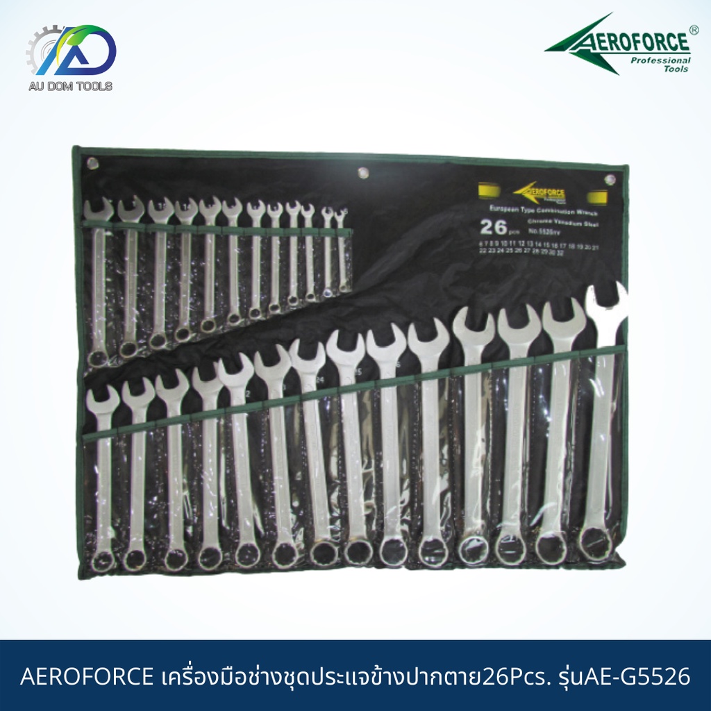 AEROFORCE Hand Tools Set Of 26pcs. Model Ae-G5526 | Shopee Malaysia