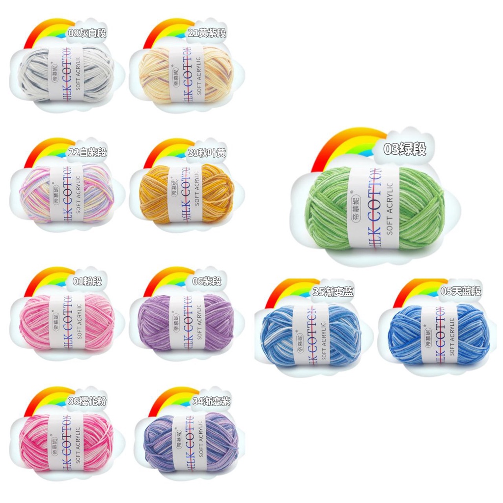 Milk Cotton Mixed Color 3ply 50gram | Shopee Malaysia