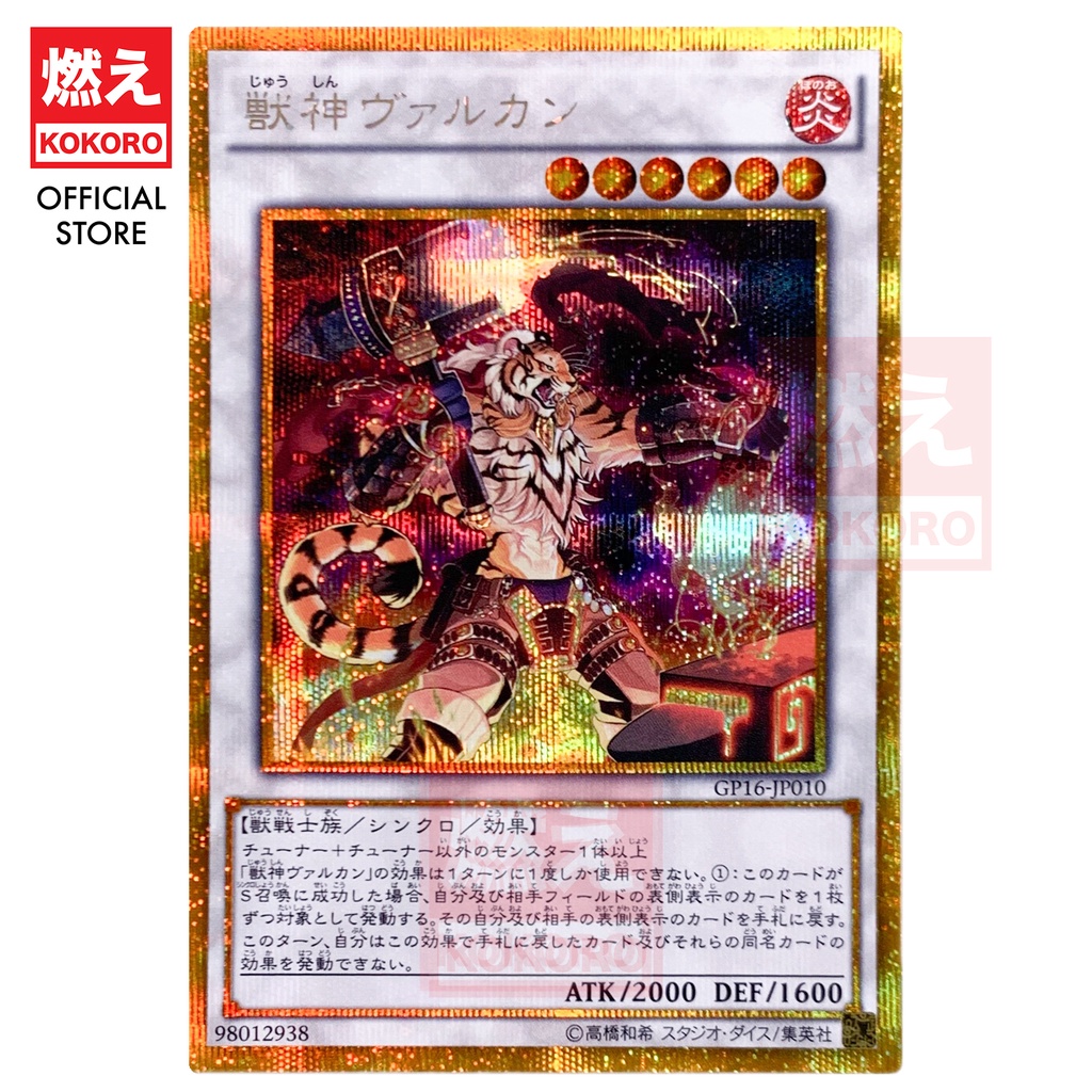 YUGIOH CARD Vulcan the Divine 兽神 伏尔甘 GP16-JP010 GSER GR [KOKORO 游戏王] [兽战士] [炎] [同调] | Shopee ...