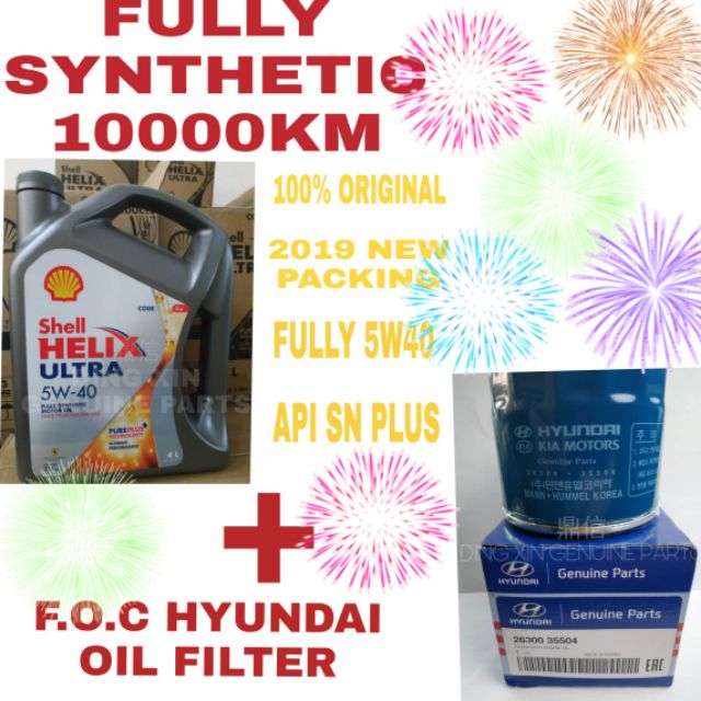 Shell Helix Ultra 5W40 SN PLUS Fully Synthetic Engine Oil (4L) (2019 New packing) #F.O.C Hyundai ...