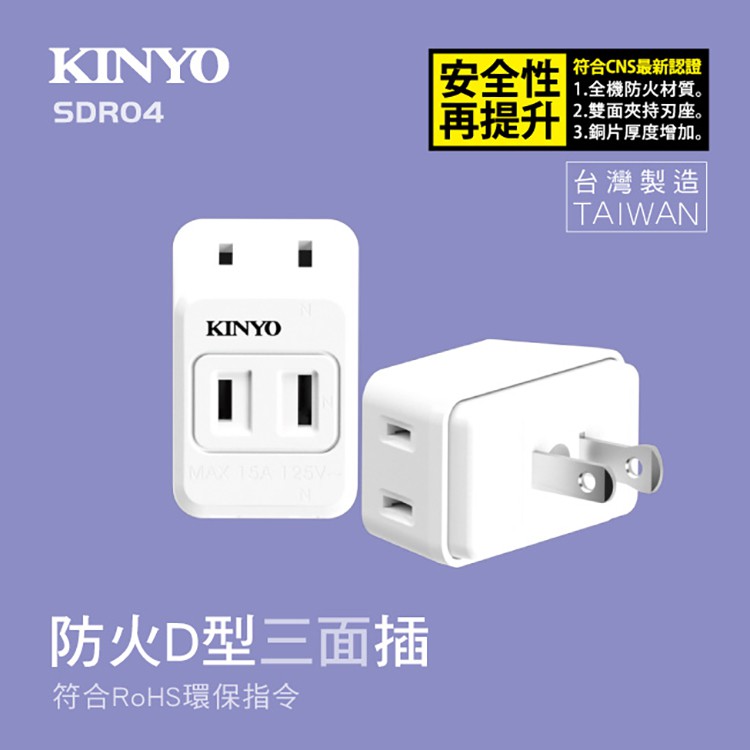 KINYO Nike SDR-04/MR-5330 Fireproof D-Type 3-Sided Plug Three-Sided 2P ...