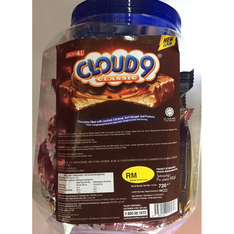 Beng kee🔥Cloud9 Classic coco 10pcs🔥 | Shopee Malaysia