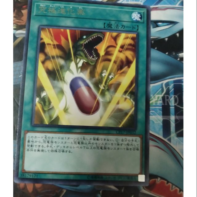 Yugioh Card 游戏王 Double Evolution Pill CP17-JP032 | Shopee Malaysia