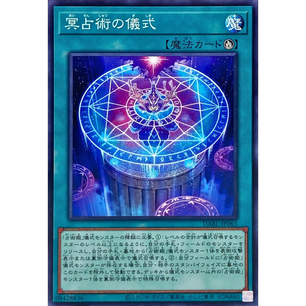 YUGIOH DABL-JP063 Nether Prediction Ritual | Shopee Malaysia