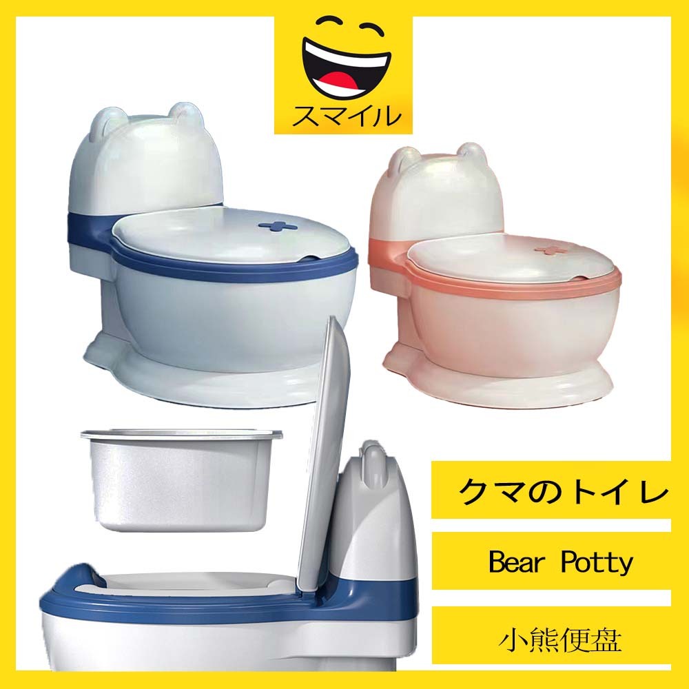SUMAIRU Portable Baby Bear Potty Training Girls Boy Potty for Kids ...