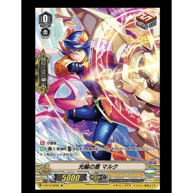 Vanguard Gold Paladin V series Halo Shield, Mark Draw PG perfect guard ...