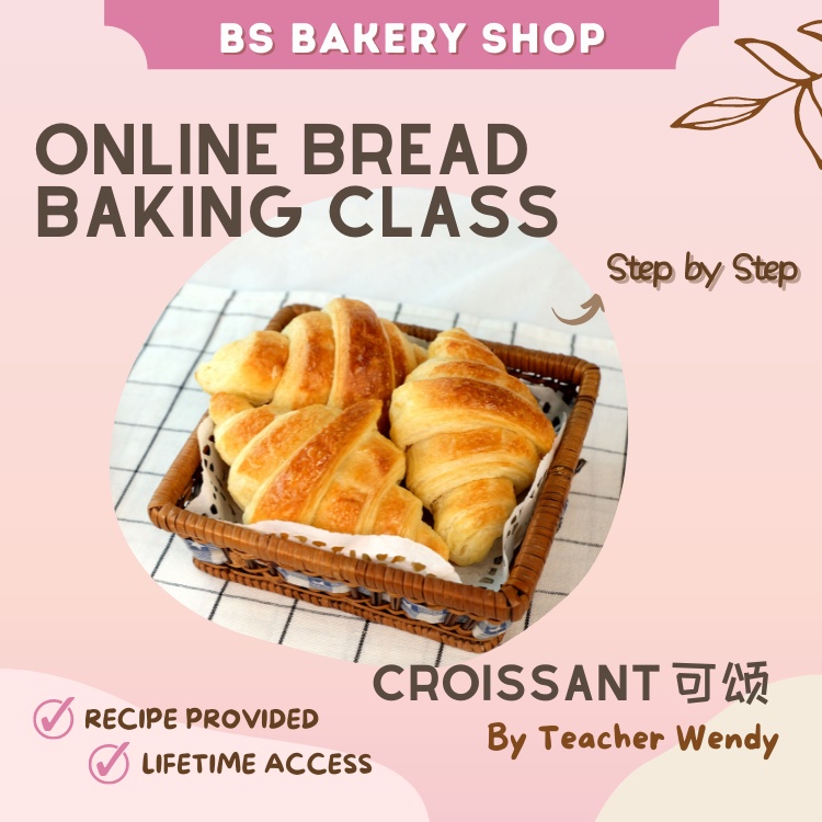 【Baking Online Class Croissant】可颂线上课程 中文教学 面包课程 Bread Pastry Lesson Eng Sub中英字幕 BS BAKERY SHOP ...