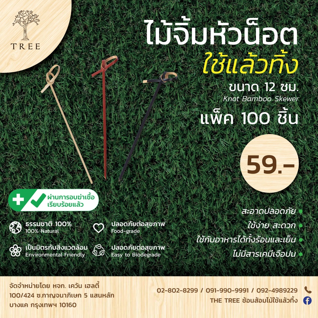 TREE Wooden Nut Picker Cocktail Pick Stick Food And Snack Length 7 Cm 9 ...