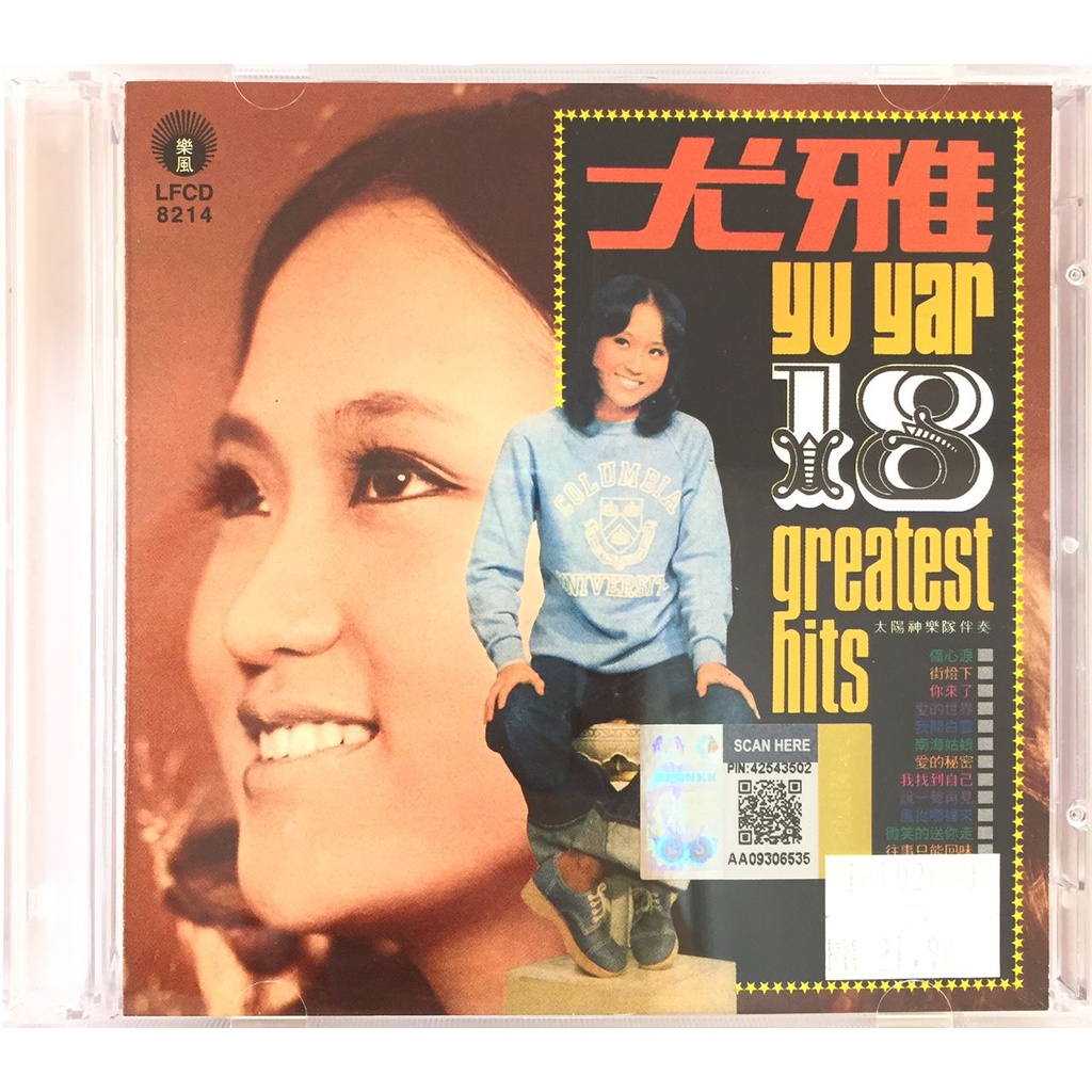 Chinese CD 尤雅 You Ya - 18 Greatest Hits (CD) | Shopee Malaysia