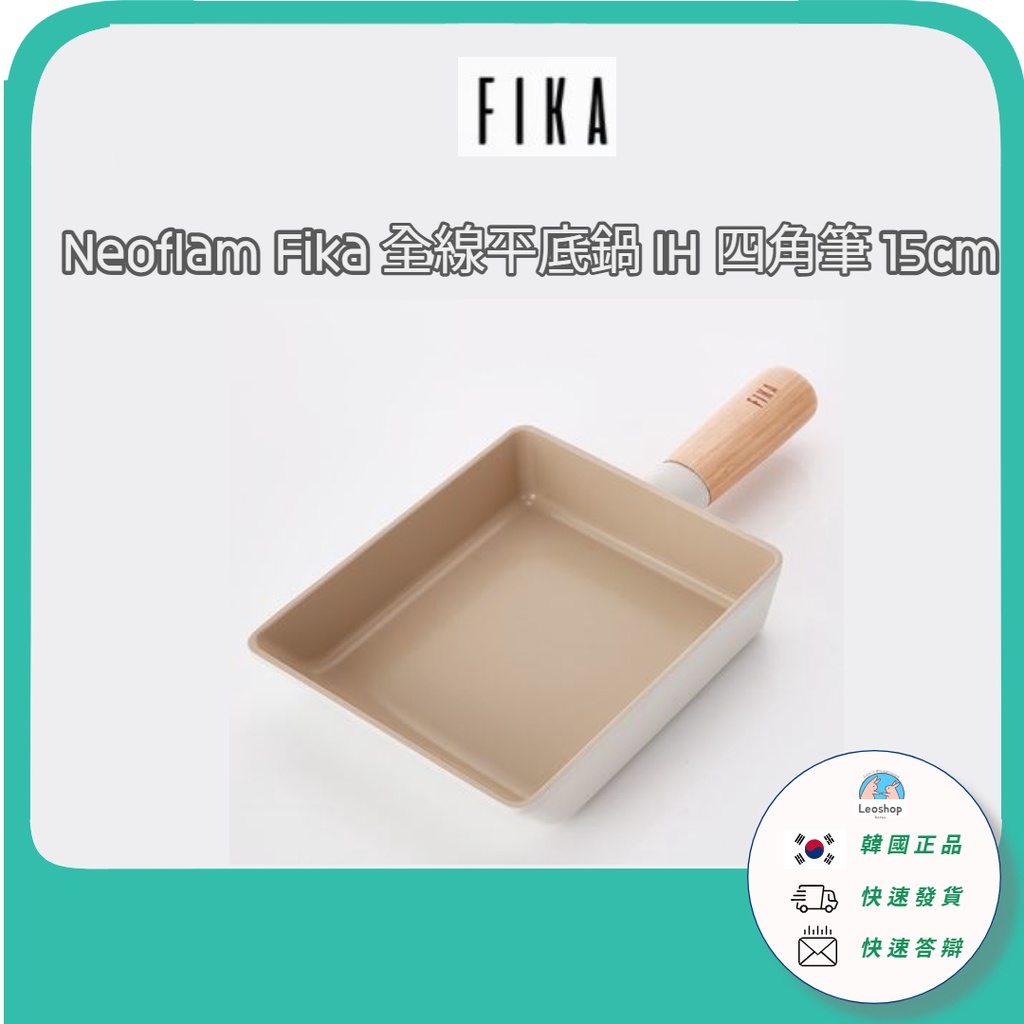 Neoflam Fika Frying Pen Square Pen 15cm | Shopee Malaysia