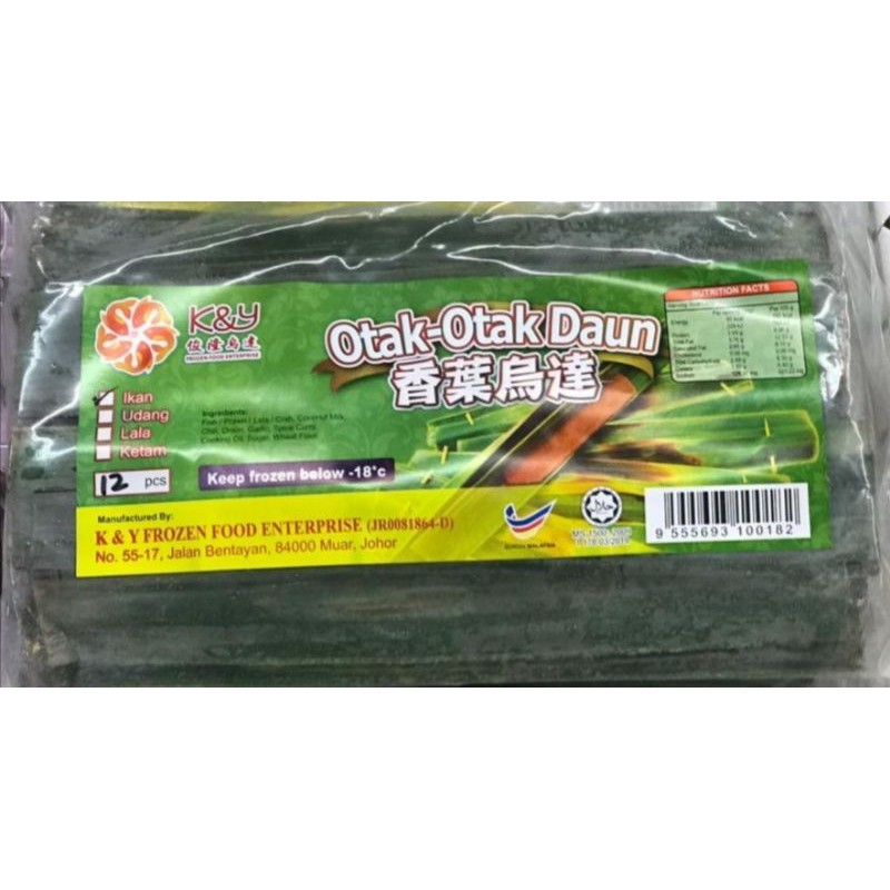 【Specialty Food 特色美食】 Muar Fish Otak 麻坡鱼肉 Otak 支 12's | Shopee Malaysia