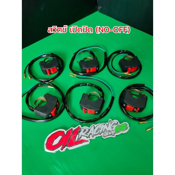 ON-OFF Switch Cut All Wires Power Switches. | Shopee Malaysia