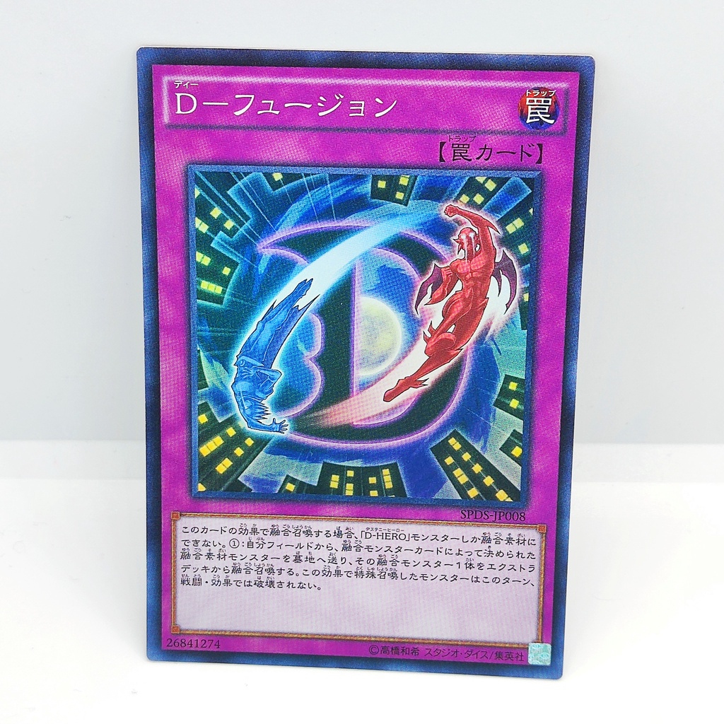 遊戯王 YuGiOh Card SPDS-JP008、D-Fusion、D-融合、SR [通常陷阱 罠] | Shopee Malaysia