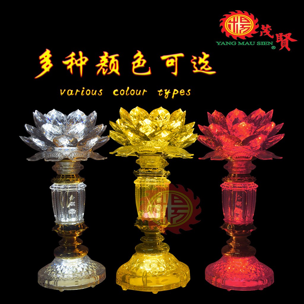 YMS 双龙行莲花灯 神臺燈 Led (改良割电) 蓮花燈 观音灯 祖先灯 Praying Lotus Lamp Light 拜神灯 供佛灯 ...