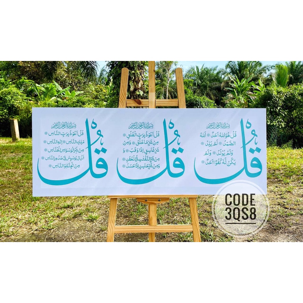 frame khat surah 3qul 3QS8💥 saiz besar💥 ready stock💥 | Shopee Malaysia