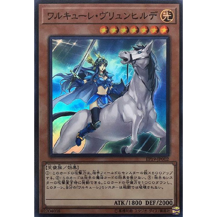 YUGIOH EP19-JP002 Valkyrie Brunhilde | Shopee Malaysia