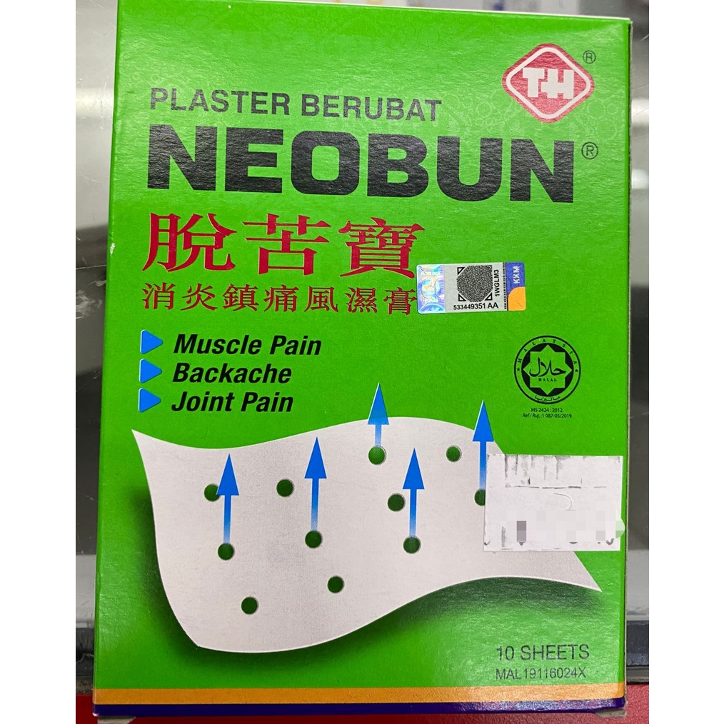 Neobun Plaster Muscles Pain Relief Pad 10's | Shopee Malaysia