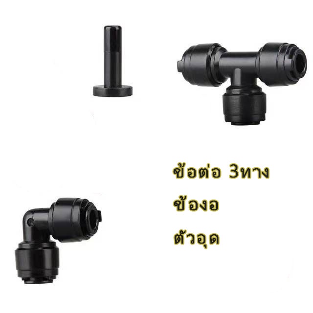 Three-Way Joint 2-Inch Elbow For Spraying Pressure. (Not Including ...