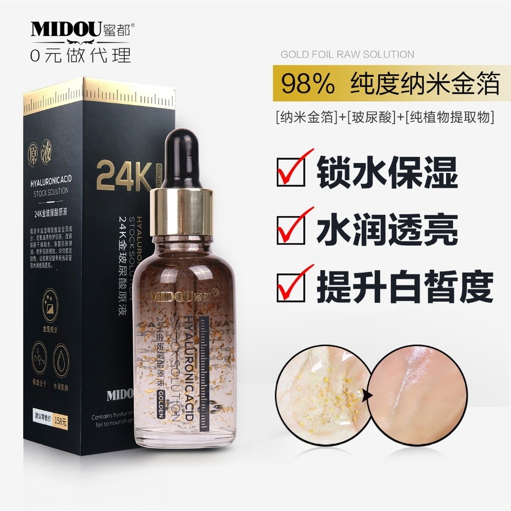 [READY STOCK] MIDOU 24k Gold Hyaluronic Acid Essence 蜜都 24K金玻尿酸原液 ...
