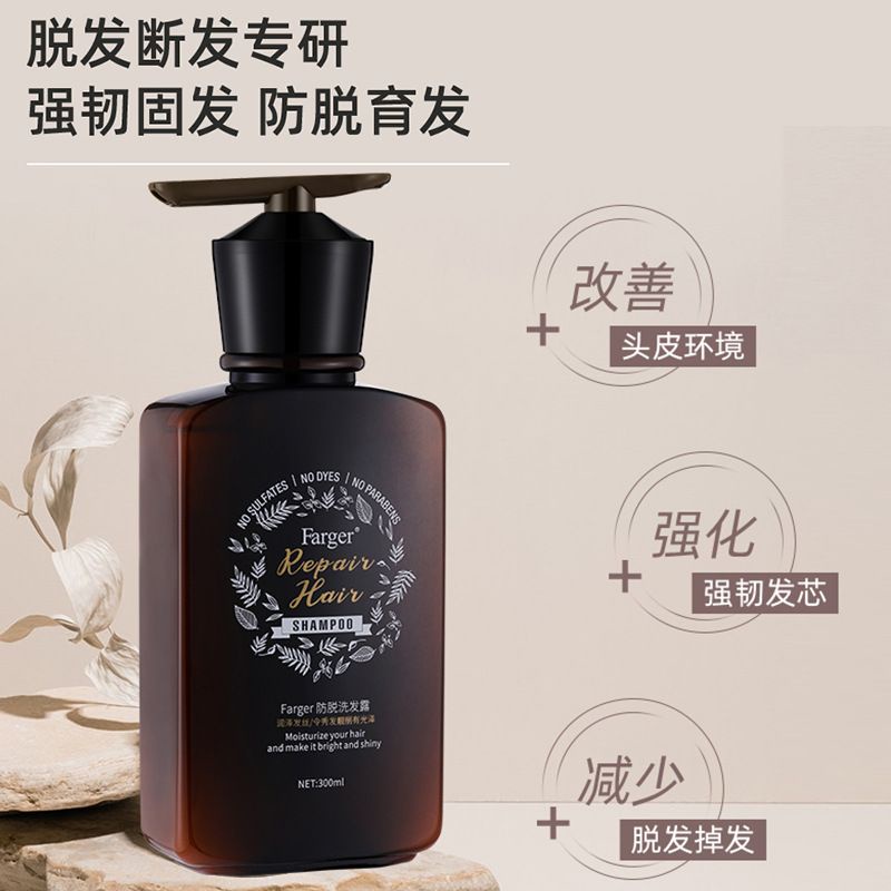 Farger Anti-stripping Hair Loss Shampoo Dandruff Relief 防脱发 去头皮屑 henti ...
