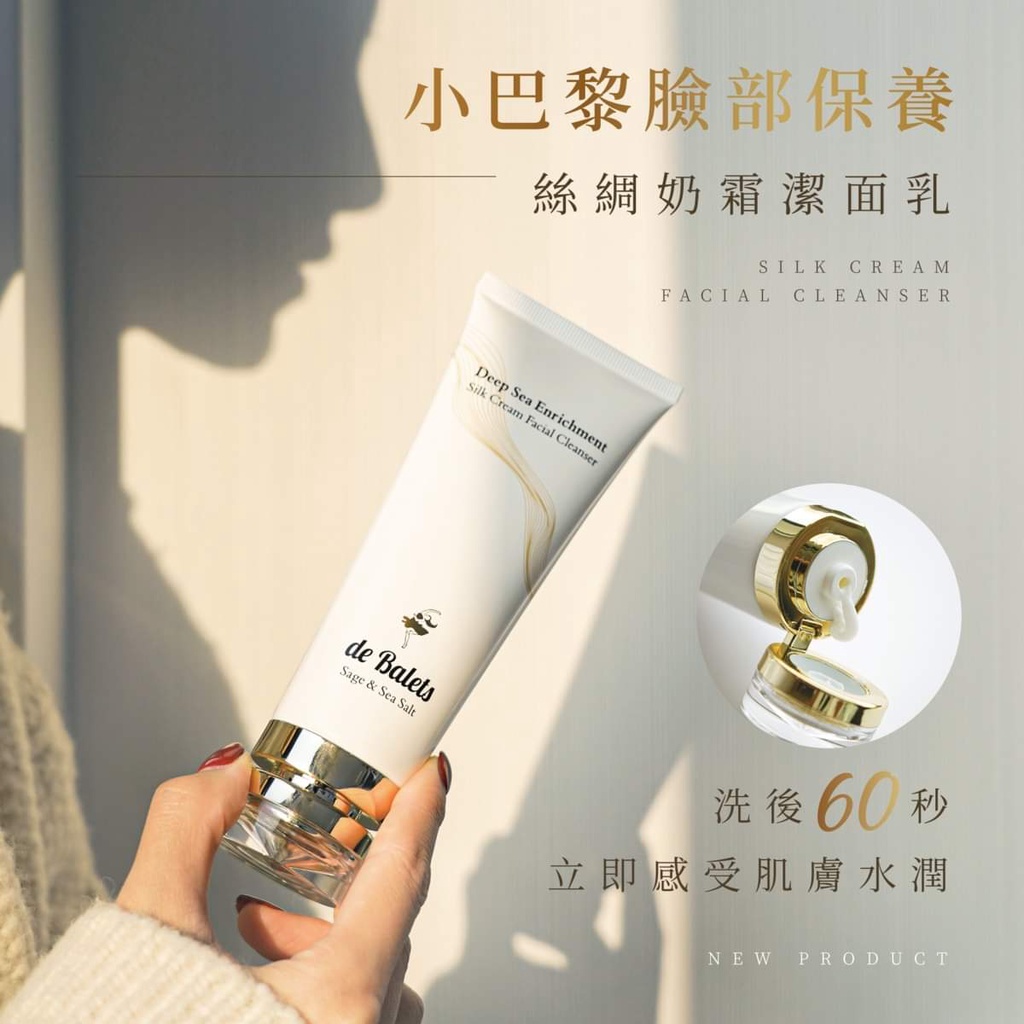 De Balets Silk Cream Facial Cleanser (120ml & 20ml) | Shopee Malaysia