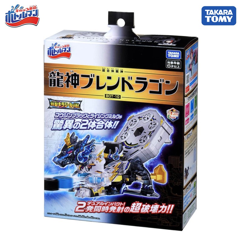 Takara Tomy Bottleman BOT-10 Ryujin Bren Dragon (Poor Box Condition ...