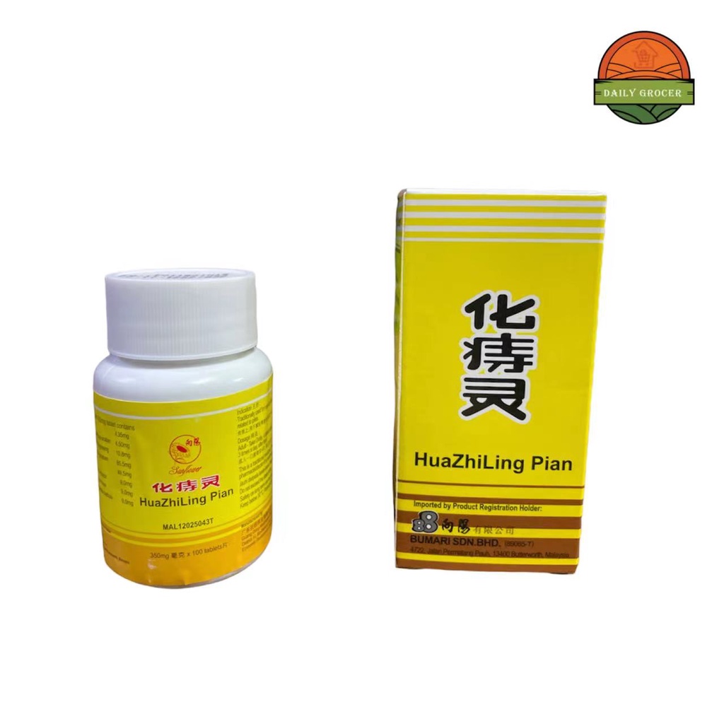 向阳化痔灵 Hua zhi ling pian (350mg x 100 tablets) | Shopee Malaysia