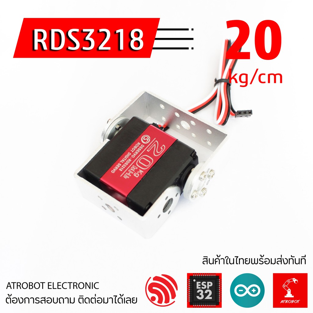 RDS3218 Robot arm servo 20kg water proof High Strength Waterproof With ...