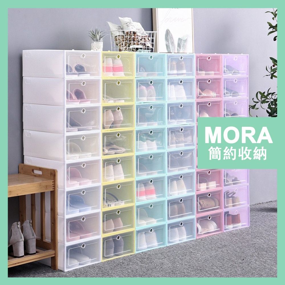 MORA Shoe Storage Box Cabinets Shoes Boxes Plastic / Kotak Kasut ...