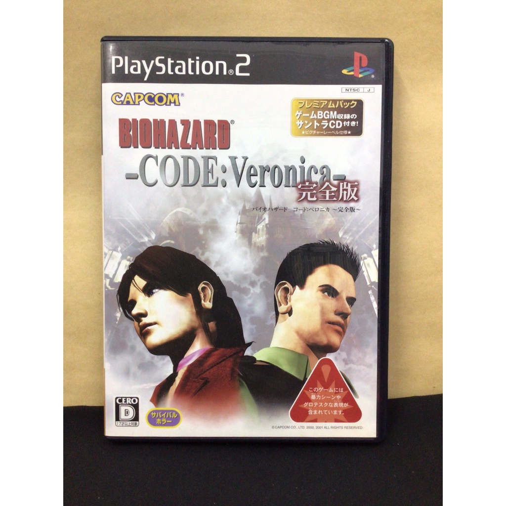 Original Disc [PS2] Biohazard CODE: Veronica Kanzenban-Premium Pack + BGM CD (Japan) (SLPM-66520 ...