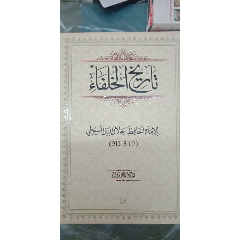 kitab arab~ tarikh khulafa' ~ تاريخ الخلفاء | Shopee Malaysia