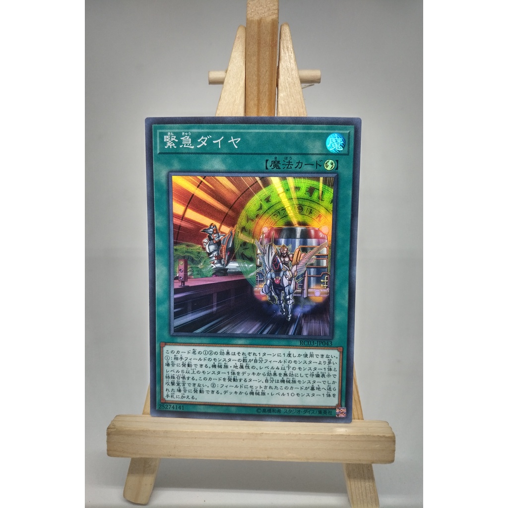 Yugioh Urgent Schedule Super RC03-JP043 Authentic OCG | Shopee Malaysia