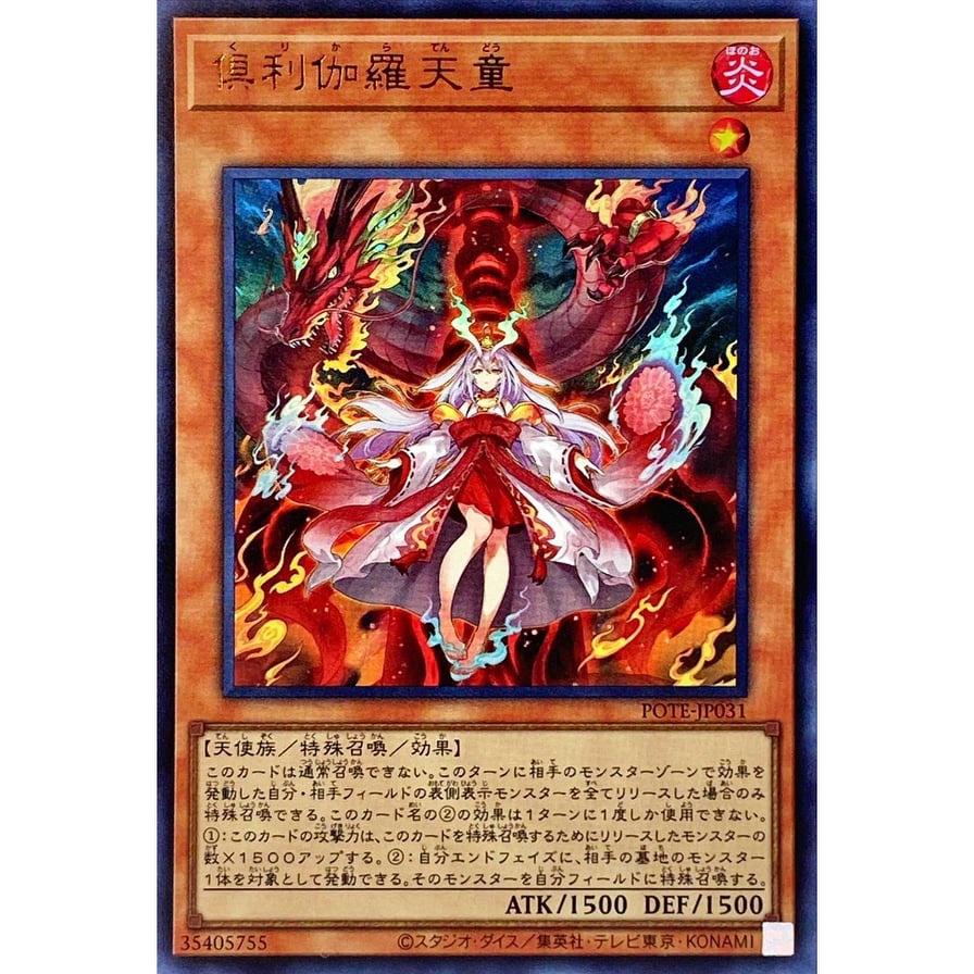 Yugioh POTE-JP031 UR/UTR Kurikara the Immovable Avatar JP | Shopee Malaysia